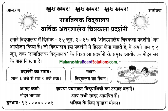 Punaravartan-1 Standard 7th Question Answer Hindi Maharashtra Board ...