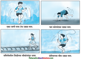 Aikuya Kheluya Poem 5th Marathi Question Answer Chapter 6 Maharashtra ...