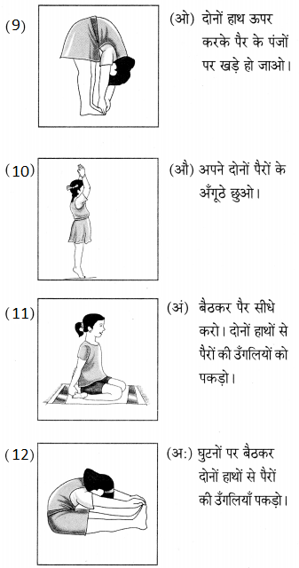 Vyayam Poem 5th Hindi Question Answer Chapter 15 Maharashtra Board ...