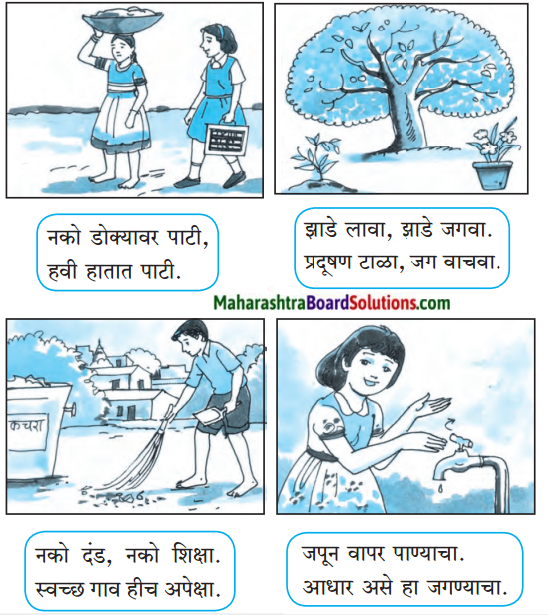 Singh Ani Beduk Poem 5th Marathi Question Answer Chapter 9 Maharashtra ...